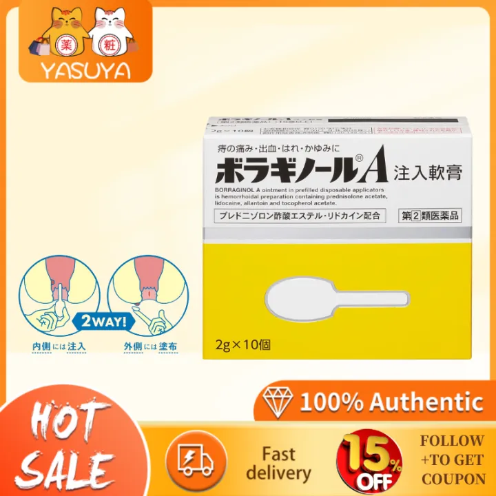 Tento Pharmaceutical Boraginol A Injection Ointment 2g x 10 天藤製薬 痔疮 紫草醇 ...