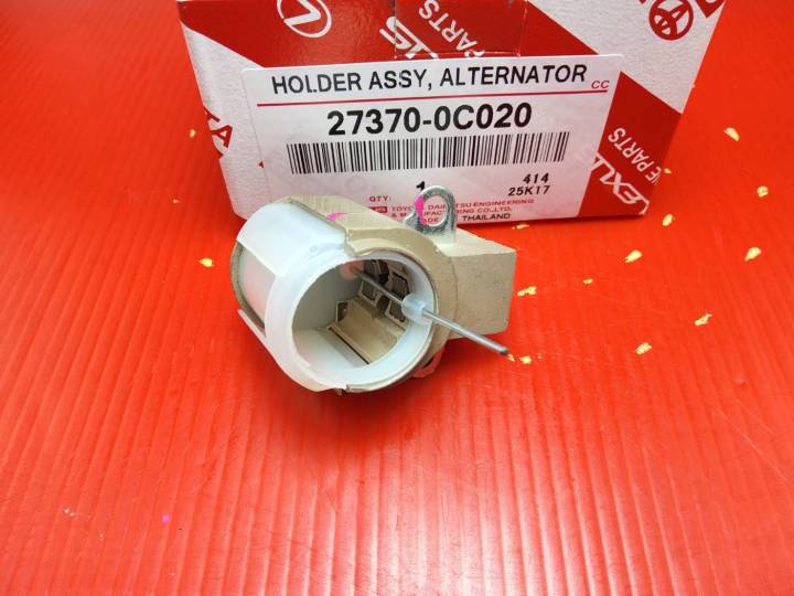 ซองถ่านไดชาร์ท Toyota CAM Vigo, Altis, Vios, Yaris, Tiger D4D,/ Isuzu D ...