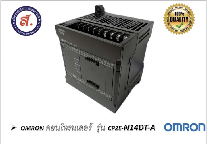 OMRON คอนโทรนเลอร์ CONTROLLER รุ่น CP2E-N14DT-A | Lazada.co.th