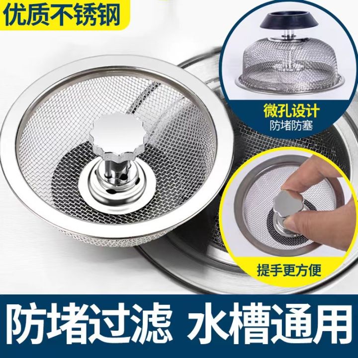 Kitchen Stainless Steel Sink Strainer Garbage Filter Mesh Type Sink ...