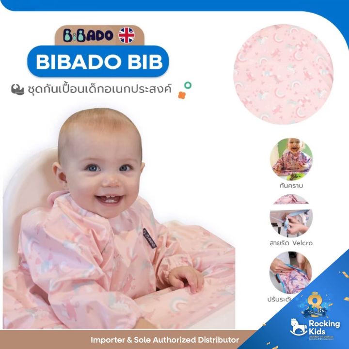 Bibado Baby long sleeve bib เสื้อกันเปื้อนเด็กแขนยาว | Lazada.co.th