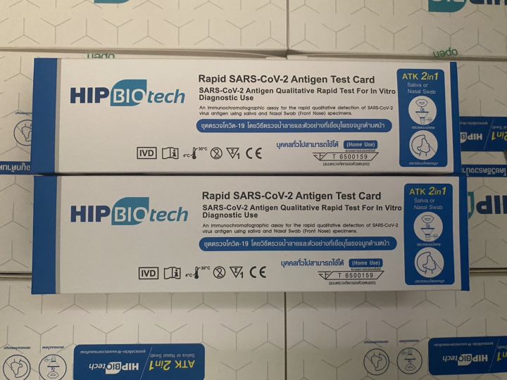 ชุดตรวจAtk Hip Biotech 2 in 1 COVID-19 (SARS-CoV-2) Antigen Test Kit ...
