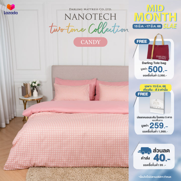 Darling Mattress ที่นอนดาร์ลิ่ง Two-tone Collection ชุดผ้าปูและผ้านวมนา ...