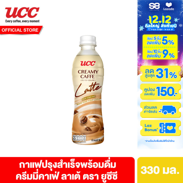 [1 แถม 1][EXP : 24 Apr 2025] ยูซีซี กาแฟครีมมี่คาเฟ่ ลาเต้ 330 มล. UCC Creamy Caffe Latte RTD ...