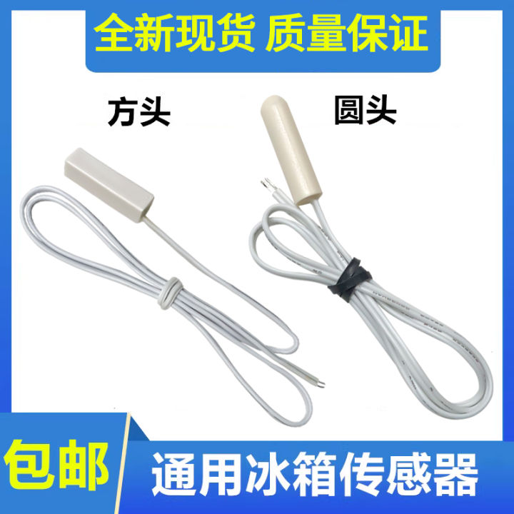 Universal Refrigerator Temperature Sensor Ronshen Haier Midea Meiling ...