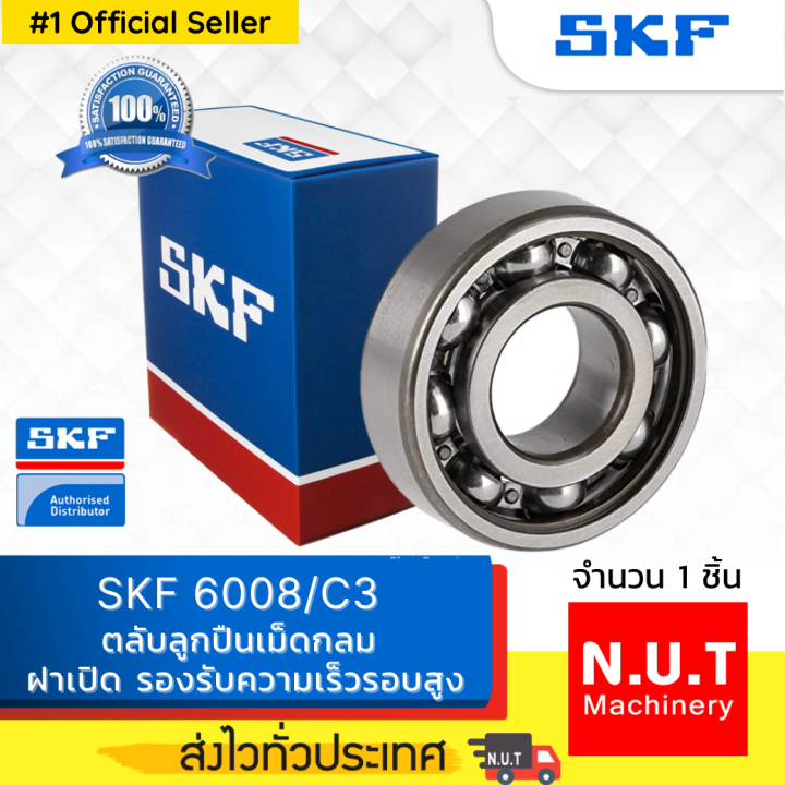 SKF 6008/C3 ตลับลูกปืนเม็ดกลมร่องลึก ฝาเปิด รองรับความเร็วรอบสูง ...