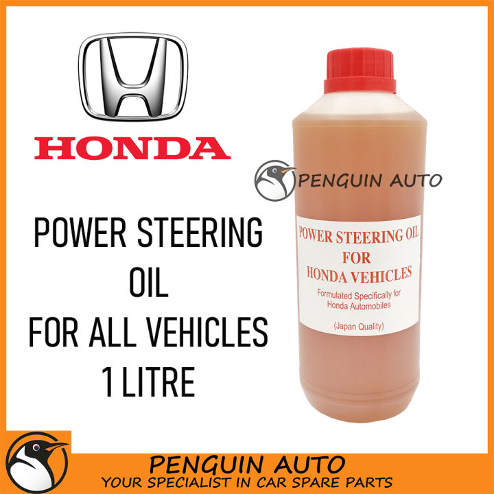 HONDA POWER STEERING FLUID OIL UNIVERSAL FOR ALL VEHICLES 1 LITRE | Lazada