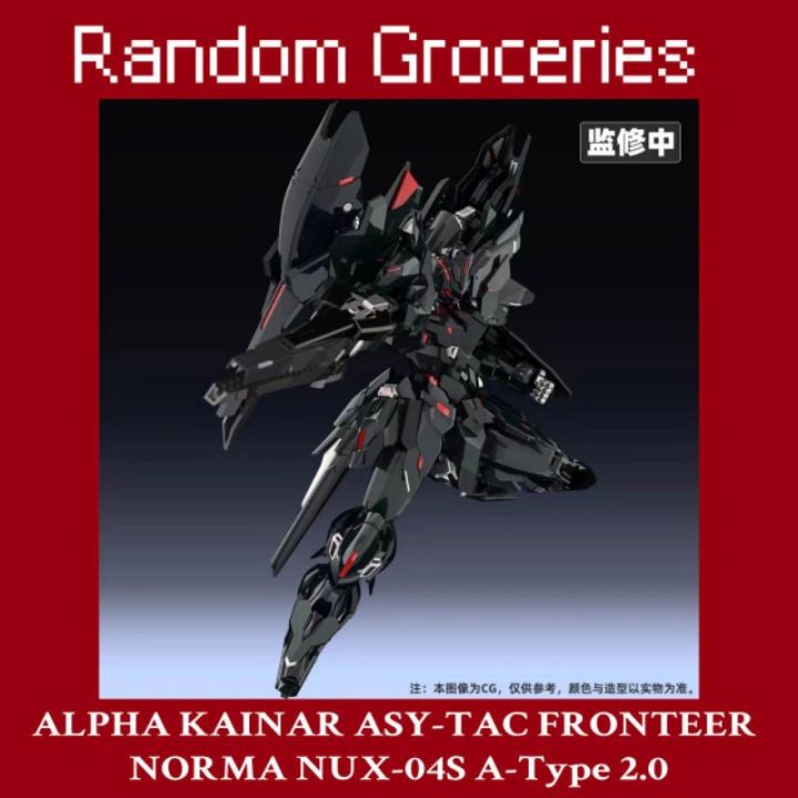 ALPHA KAINAR ASY-TAC FRONTEER NORMA NUX-04S A-Type 2.0 | Lazada