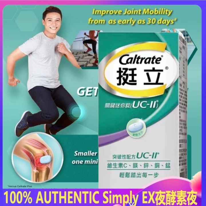 Caltrate 90 Set Upright Key Mini UC-II UC II Joint Tablets UCII UC2 ...