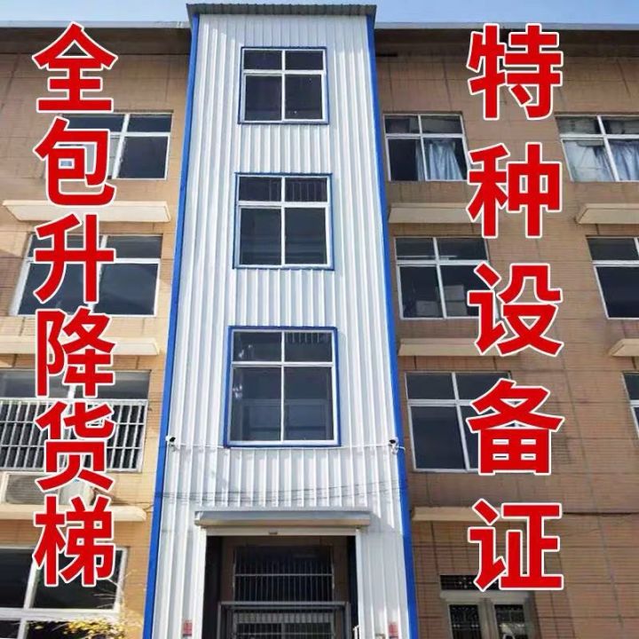 Lifting Platform hydraulic cargo lift Home Elevator Hotel Vegetable ...