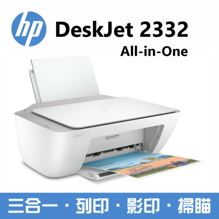 HP Deskjet 2332 All in One printer (ON HAND) | Lazada PH