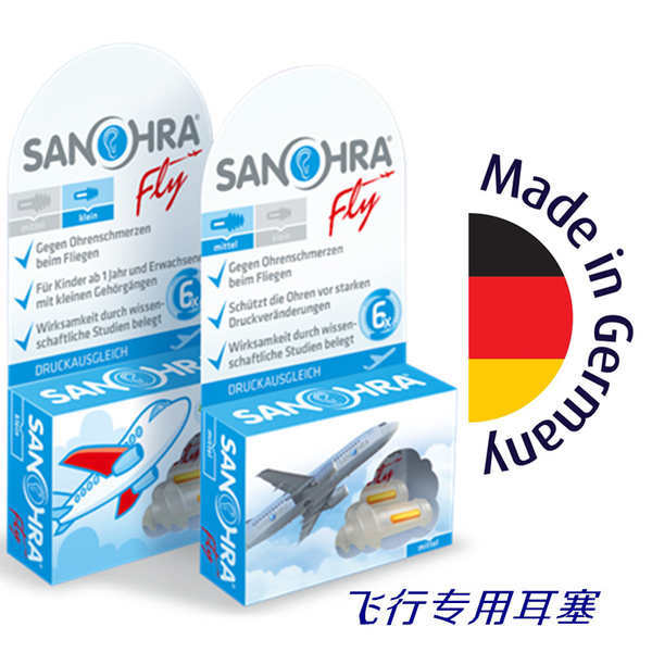 in stock Germany Sanohra Adult Children Flying Airplane Earplugs Slow ...