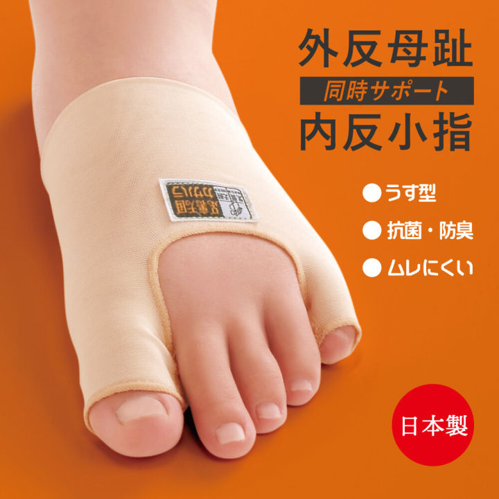 Made in Japan Bunion and little finger Big and small Toe supporter Toes ...
