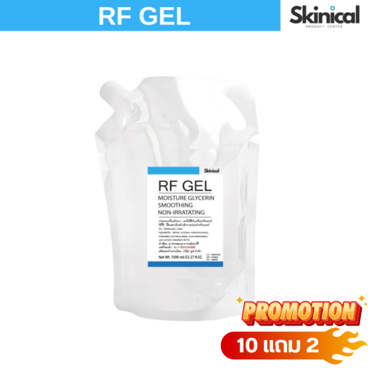 🔥10 แถม 2 🔥RF GEL Glycerin Gel - เจลอาร์เอฟ/ กลีเซอรีน เจล (RF Gel) ถุง ...