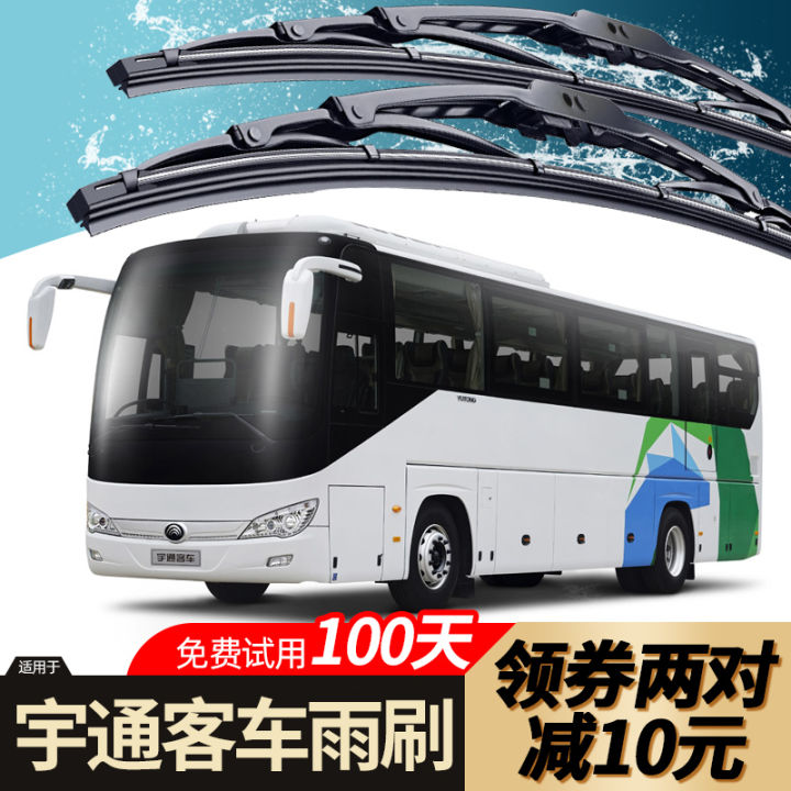 Special Yutong Bus Wiper Bus Jinlong Bus Zhongche New Energy Bus School ...