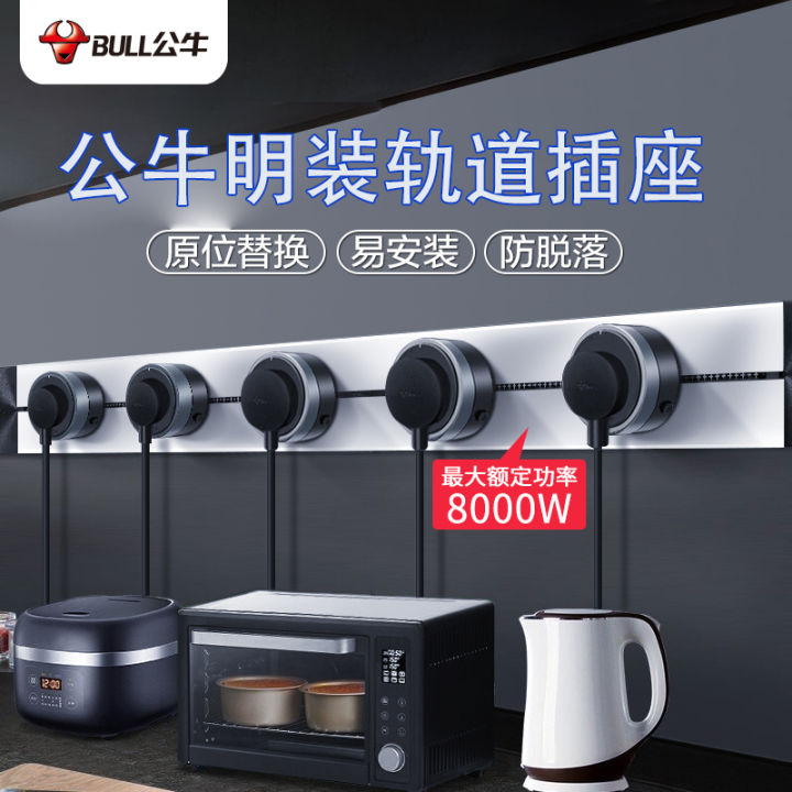 Bull power rail socket movable rail socket kitchen sideboard wireless ...