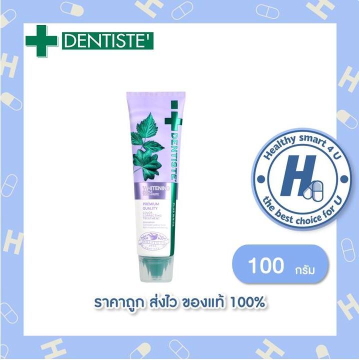 Dentiste' Whitening Purple Toothpaste 100g เดนทิสเต้ ยาสีฟัน | Lazada.co.th