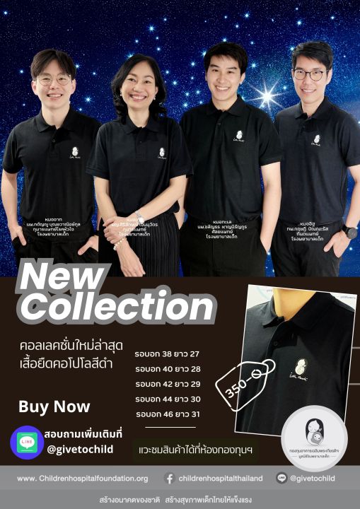 เสื้อPoloคอลเลคชั่นLittle Miracle-Black | Lazada.co.th