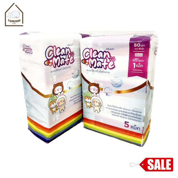 ทิชชู่ กระดาษชำระ 2หิ้ว ยี่ห้อ Clean Mate ถูกกว่า | Lazada.co.th