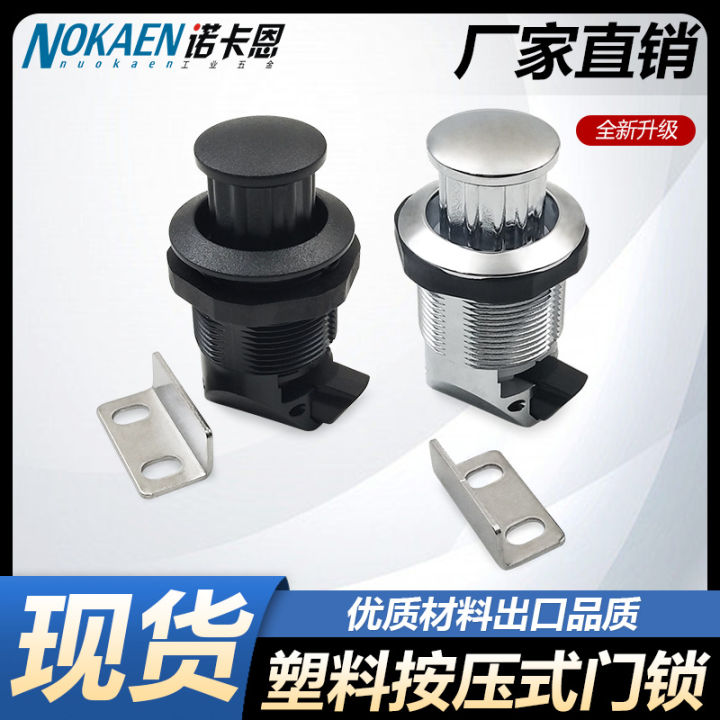 Plastic Embedded RV Yacht Rotating Lock Push Door Lock Latch Sheet ...