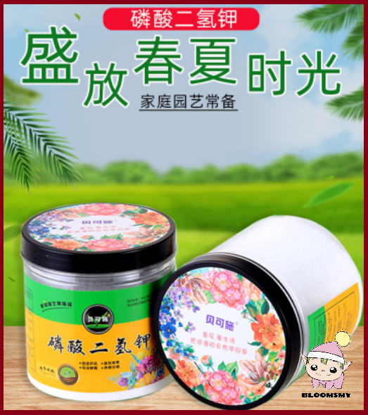 *Bloomsmy* 500gm Flowering Fertilizer/ Booster/ Monopotassium phosphate ...