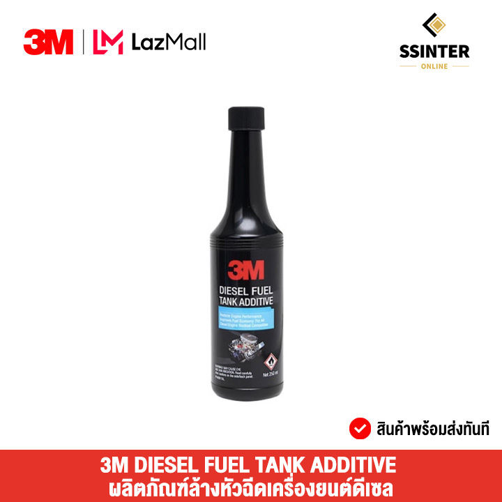 3M DIESEL FUEL TANK ADDITIVE ผลิตภัณฑ์ล้างหัวฉีดเครื่องยนต์ดีเซล ...