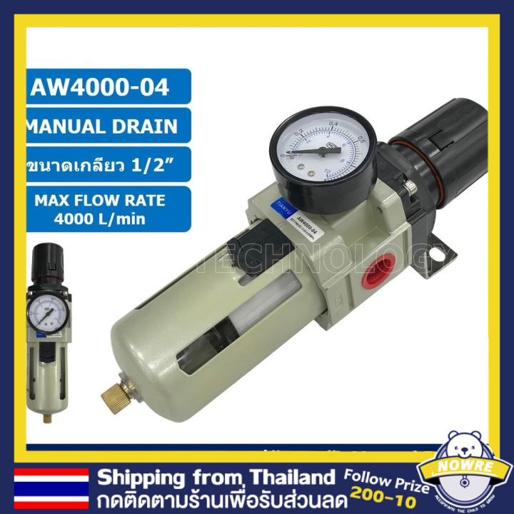 AW4000-04 ชุดกรองลมปรับแรงดัน Manual Drain AW Pneumatic Combination Air Filter Regulator AW-4000 ...