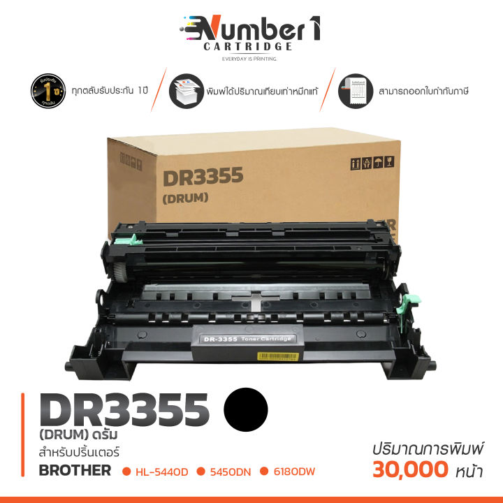 NUMBER1 TONER [ซีลพลาสติกทุกตลับ] Brother DR3355 DR-3355 3355 D3355 D ...