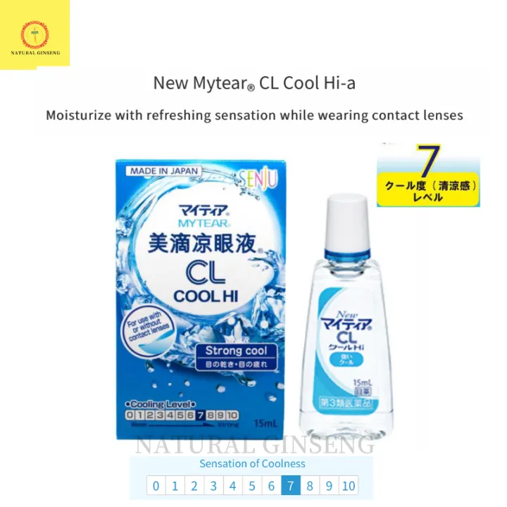 SENJU MYTEAR CL COOL HI 15ml Cool feeling 7 degrees For use with ...