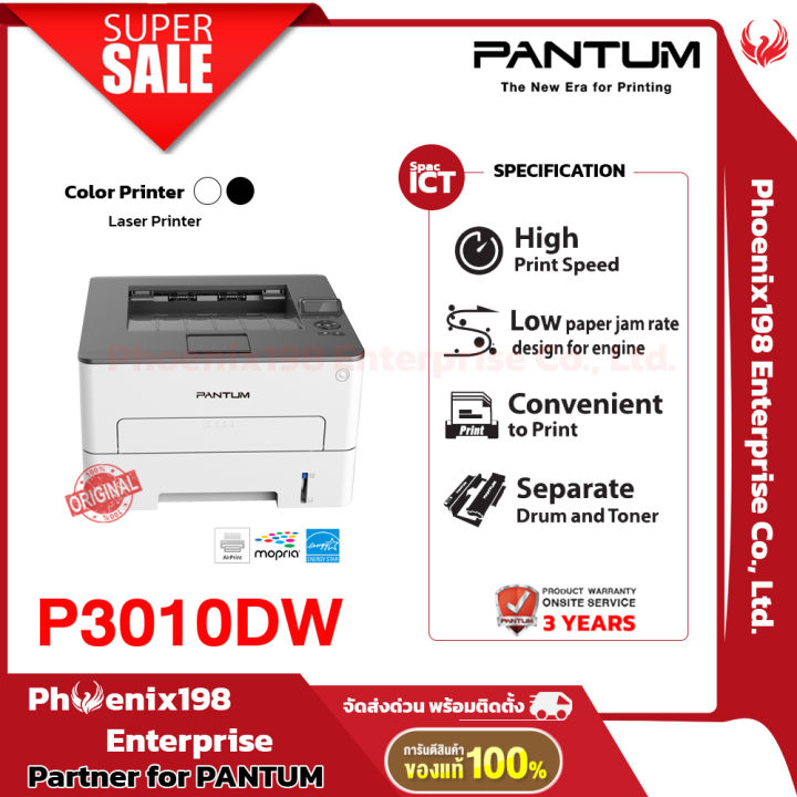 เครื่องพิมพ์ PANTUM P3010DW Laser Black-White, Support WiFi printing ...