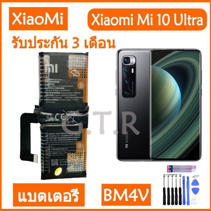 แบตเตอรี่ แท้ Xiaomi Mi 10 Ultra battery แบต BM4V ของแท้ มีประกัน 6 ...