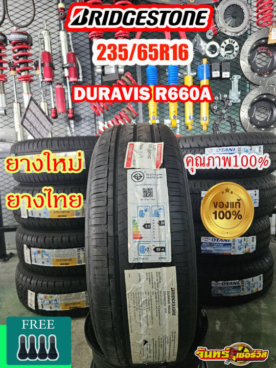 ยาง BRIDGESTONE 235/65R16 DURAVIS R660A ยางใหม่ปี24 ราคาต่อ1เส้น ...