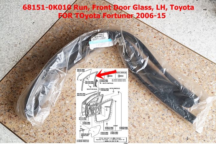 68151-0K010 1ชิ้นของแท้ยางร่องกระจกประตูหน้าฝั่งซ้าย(ฝั่งคนนั่ง)สำหรับ ...