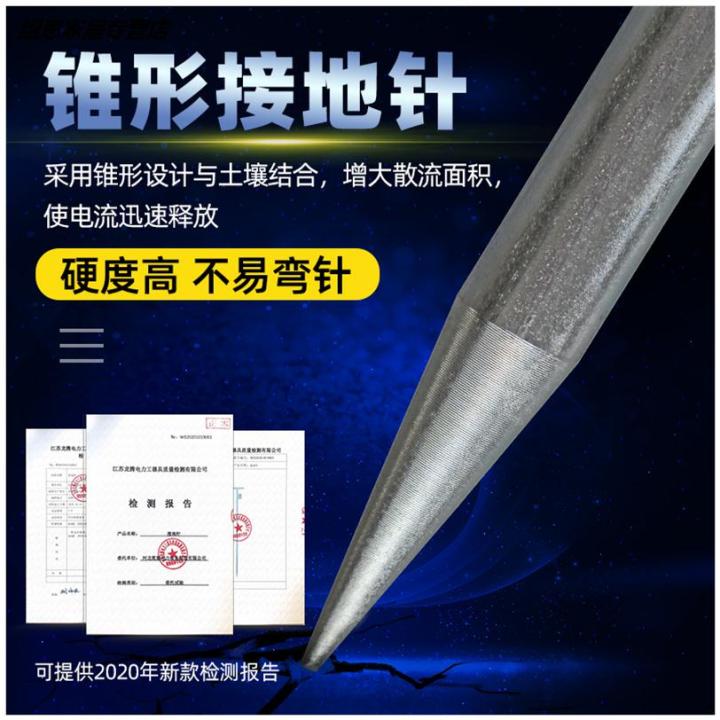 Power galvanized T-shaped grounding pin grounding lightning protection ...