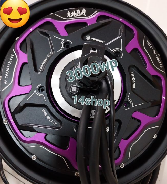 ล้อ YM มอเตอร์12 นิ้ว WP 2000-3000wP | Lazada.co.th