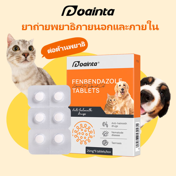 PUAINTA 6/12 Tabs Deworm Tablet for Dogs and Cats Droad-Spectrum ...
