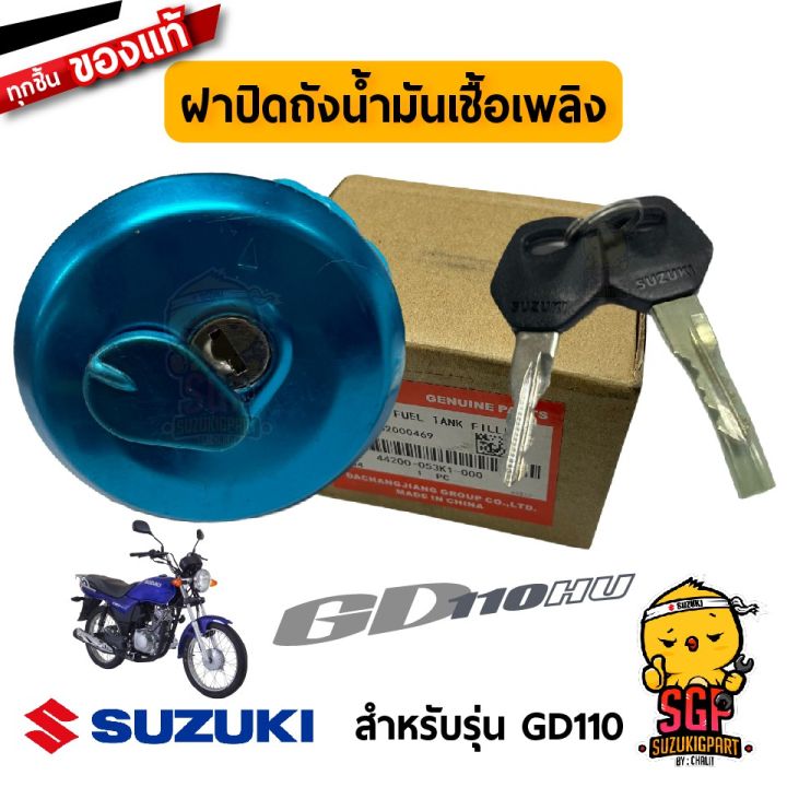 ฝาปิดถังน้ำมันเชื้อเพลิง CAP ASSY, FUEL TANK FILLER แท้ Suzuki GD110 ...