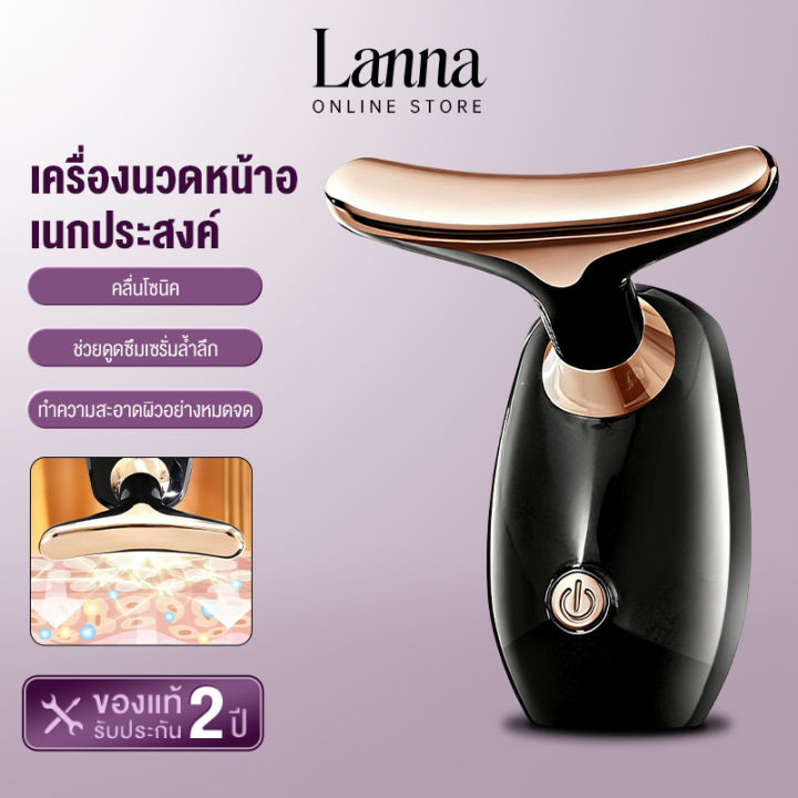 Lanna เครื่องนวดหน้า 4-in-1 ยกกระชับ ลดริ้วรอย กระตุ้นคอลลาเจน ผิวเต่ง ...