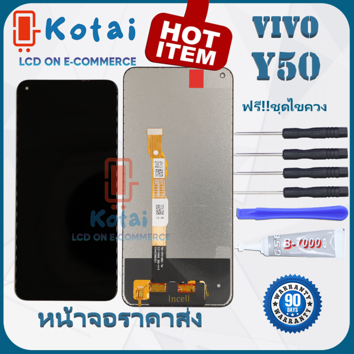 หน้าจอ+ทัชสกรีน VIVO Y50,หน้าจอ vivo y50,หน้าจอวีโว่y50,vivo1935 | Lazada.co.th