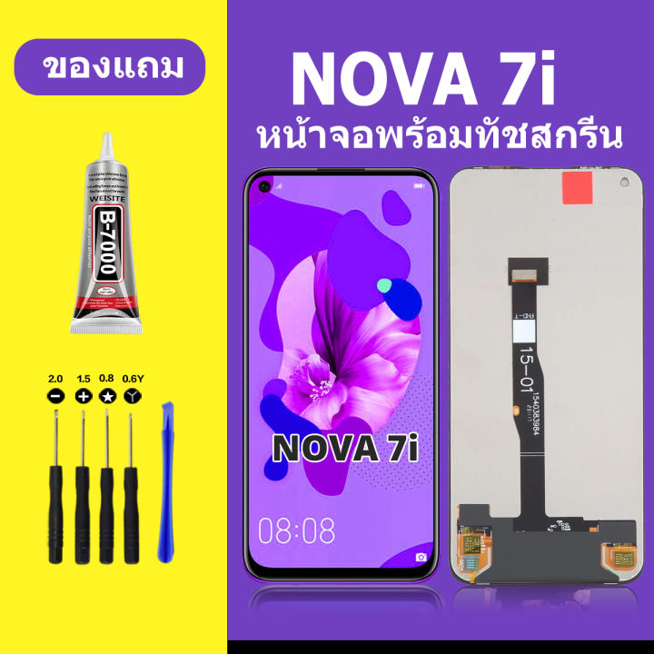 หน้าจอ huawei nova 7i แท้ ซัมซุง Nova 7i หน้าจอ LCD NOVA 7I สำหรับการ ...