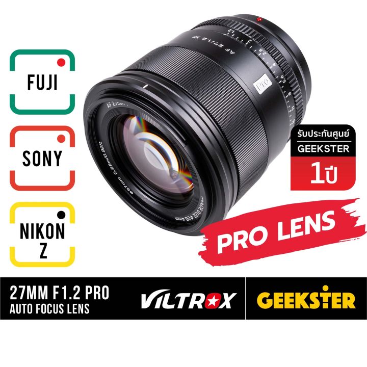 VILTROX 27mm f1.2 XF Pro Auto Focus เลนส์ Fuji / Sony / Nikon Z ( AF PFU RBMH 27 mm f 1.2 STM X ...