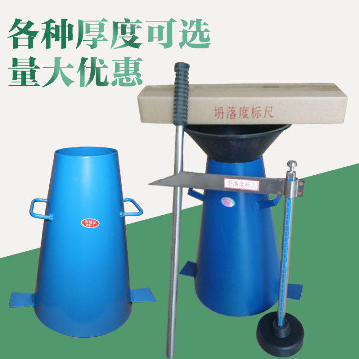 Slump Slump Cylinder Four-piece Concrete Slump Test Barrel Gauge Ram ...