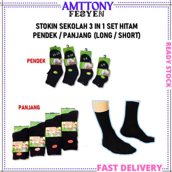 AMT Stokin Sekolah Hitam Pendek & Panjang 3 in 1 Set | Lazada