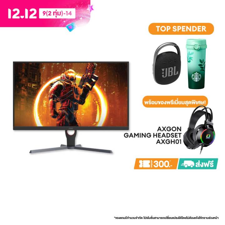 AOC 27G11E/67 Gaming Monitor 27" IPS/ Flat/ Adaptive Sync/ HDR10 ...