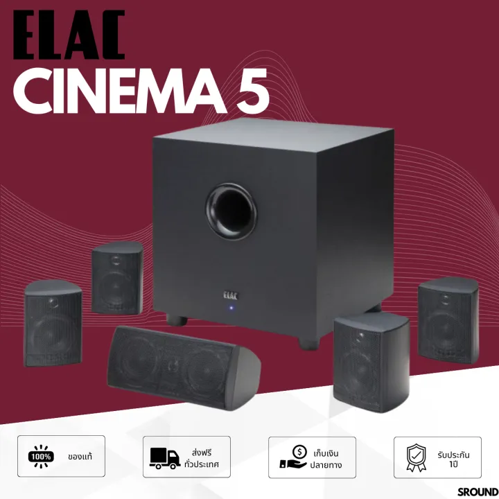 ELAC CINEMA 5 Home Theater 5.1 Channel Speaker ตัวเล็ก เสียงดี CINEMA5 ...