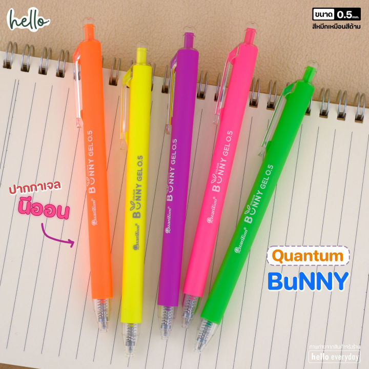 Quantum ควอนตั้ม ปากกาเจล รุ่น Bunny บันนี่ หมึกสี นีออน ขนาด0.5mm ...