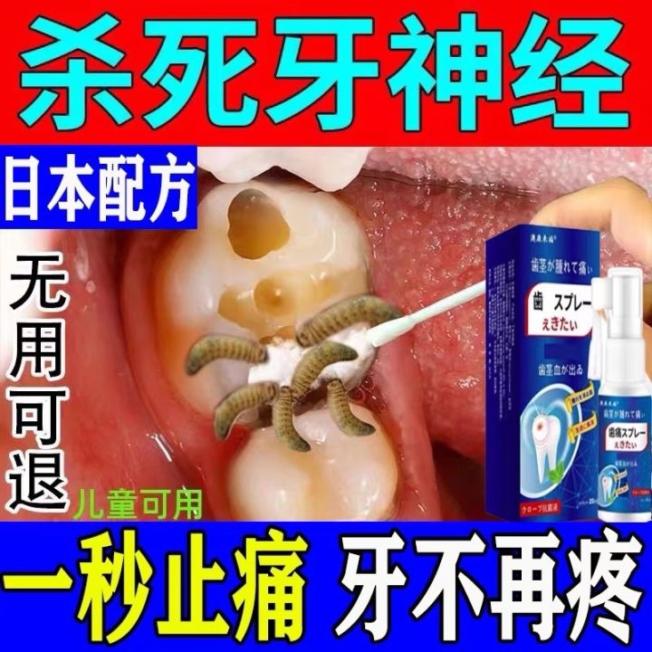 Japanese toothache pain relief quick effective spray potion nerve fire ... Japanese toothache pain relief quick effective spray potion nerve fire ...