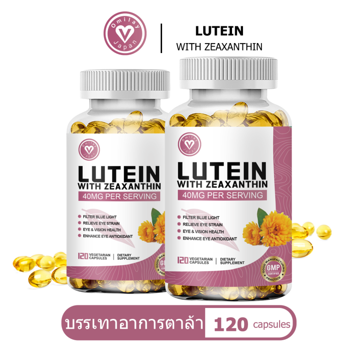 Omilay บํารุงสายตา อาหารเสริม Lutein Capsules for Eye 40mg ลูทีน บํารุง ...