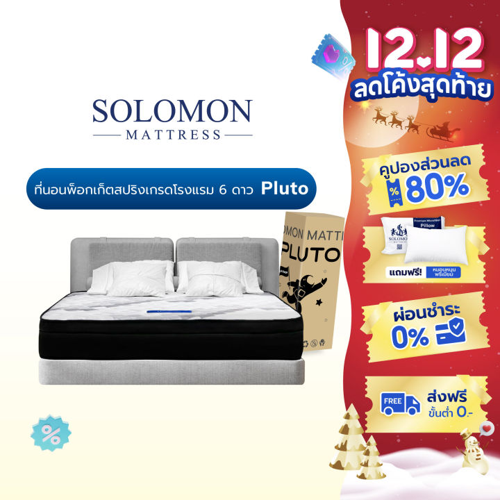 Activity subsidy Solomon mattress, 11 inch thick vacuum mattress ...