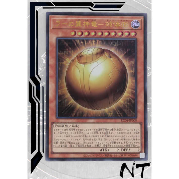 RC04 |YUGIOH OCG | RC04-JP008(Ultra Rare)Rarity Collection Quarter Century Edition|The Winged ...